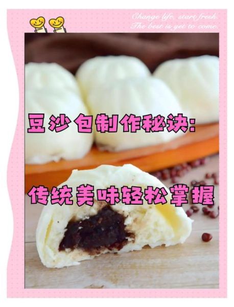 豆沙包怎么包好看_豆沙包包法图解-第3张图片-山城妙识 豆沙包怎么包好看_豆沙包包法图解-第3张图片-山城妙识