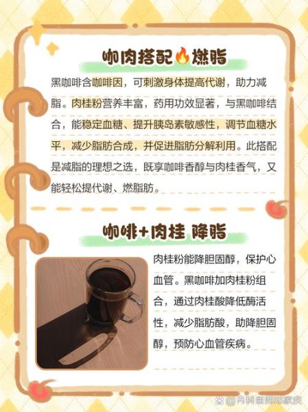 肉桂粉咖啡怎么喝_肉桂粉咖啡能减肥吗-第1张图片-山城妙识 肉桂粉咖啡怎么喝_肉桂粉咖啡能减肥吗-第1张图片-山城妙识