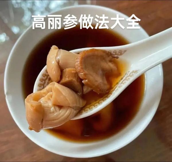 吃高丽参壮阳多久见效_高丽参壮阳效果持续多久-第2张图片-山城妙识