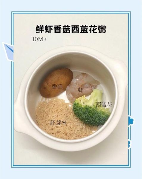 香菇虾粥怎么做_香菇虾粥要煮多久-第1张图片-山城妙识 香菇虾粥怎么做_香菇虾粥要煮多久-第1张图片-山城妙识