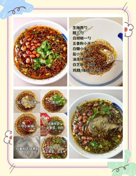 酸辣粉怎么做才够味_酸辣粉家常做法窍门-第1张图片-山城妙识 酸辣粉怎么做才够味_酸辣粉家常做法窍门-第1张图片-山城妙识