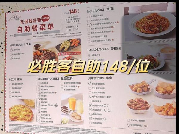 必胜客自助餐儿童怎么收费_必胜客自助餐儿童收费标准-第3张图片-山城妙识 必胜客自助餐儿童怎么收费_必胜客自助餐儿童收费标准-第3张图片-山城妙识