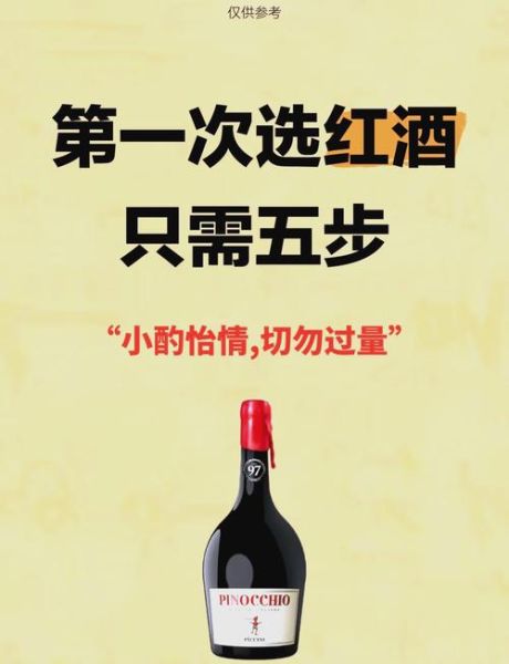 怎么买葡萄酒比较靠谱_新手如何挑选葡萄酒-第1张图片-山城妙识 怎么买葡萄酒比较靠谱_新手如何挑选葡萄酒-第1张图片-山城妙识