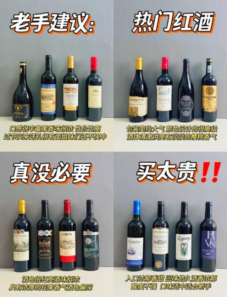 怎么买葡萄酒比较靠谱_新手如何挑选葡萄酒-第2张图片-山城妙识 怎么买葡萄酒比较靠谱_新手如何挑选葡萄酒-第2张图片-山城妙识