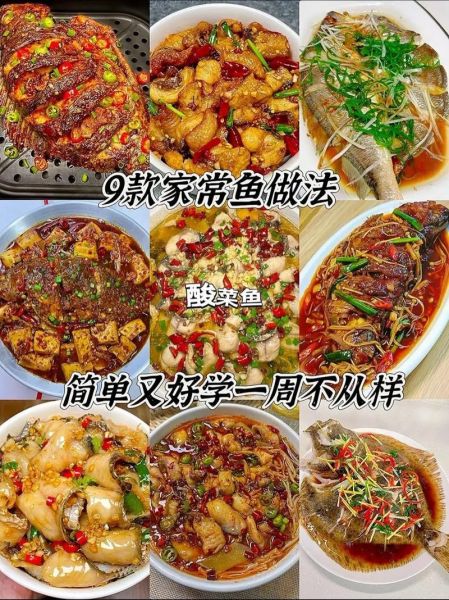 家常鲤鱼怎么做_鲤鱼去腥技巧-第1张图片-山城妙识 家常鲤鱼怎么做_鲤鱼去腥技巧-第1张图片-山城妙识