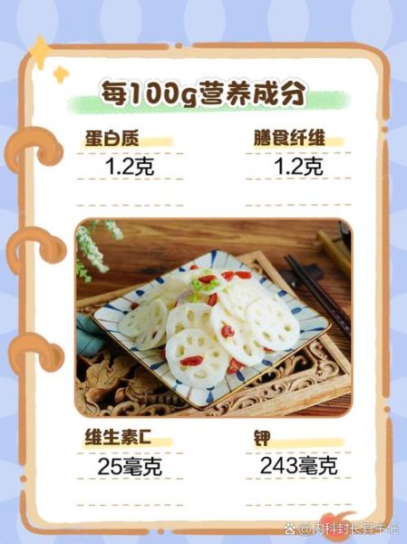 莲菜的功效与作用_莲菜怎么吃最养胃-第3张图片-山城妙识