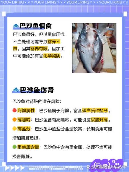 巴沙鱼有刺吗_宝宝能吃吗-第3张图片-山城妙识 巴沙鱼有刺吗_宝宝能吃吗-第3张图片-山城妙识