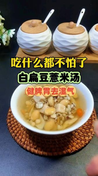 白扁豆怎么吃去湿气_白扁豆祛湿做法大全-第2张图片-山城妙识 白扁豆怎么吃去湿气_白扁豆祛湿做法大全-第2张图片-山城妙识