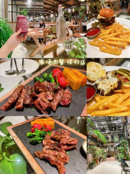 西餐厅加盟哪家好_2024排行榜怎么选-第2张图片-山城妙识