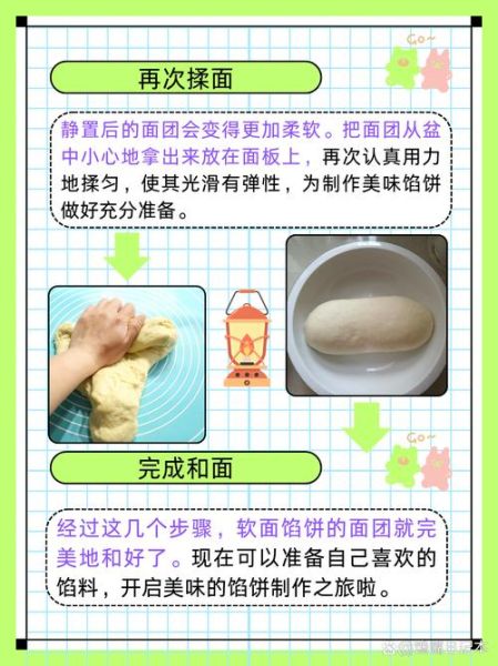 馅饼怎么和面才软_馅饼的家常做法大全-第1张图片-山城妙识 馅饼怎么和面才软_馅饼的家常做法大全-第1张图片-山城妙识