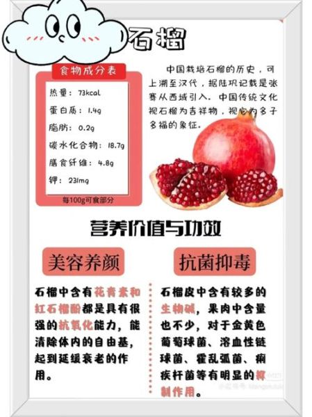 石榴的营养价值及副作用_吃石榴会上火吗-第1张图片-山城妙识 石榴的营养价值及副作用_吃石榴会上火吗-第1张图片-山城妙识