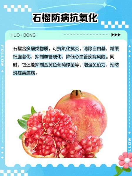 石榴的营养价值及副作用_吃石榴会上火吗-第2张图片-山城妙识 石榴的营养价值及副作用_吃石榴会上火吗-第2张图片-山城妙识
