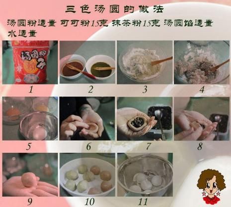 包汤圆怎么包_汤圆皮不破的秘诀-第3张图片-山城妙识