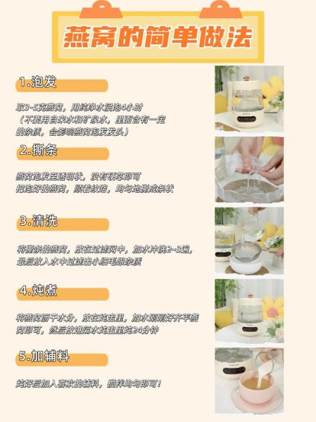 燕窝怎么炖是正确的_燕窝炖多久才营养不流失-第1张图片-山城妙识