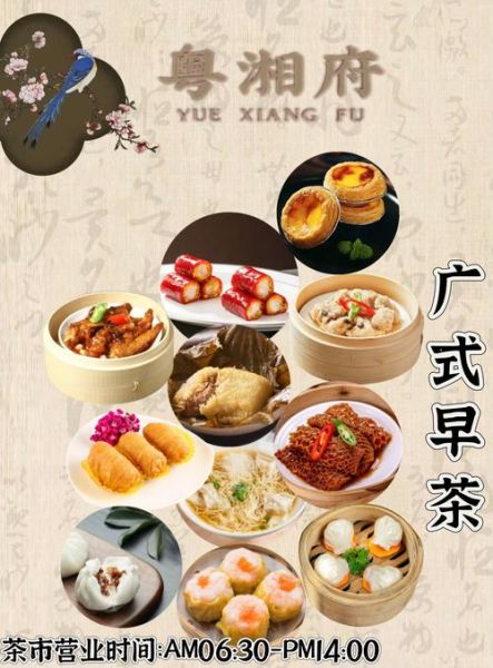 广东点心品牌哪家好_正宗广式早茶推荐-第1张图片-山城妙识