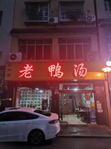 老鸭汤加盟哪家好_老鸭汤加盟费用是多少-第1张图片-山城妙识 老鸭汤加盟哪家好_老鸭汤加盟费用是多少-第1张图片-山城妙识