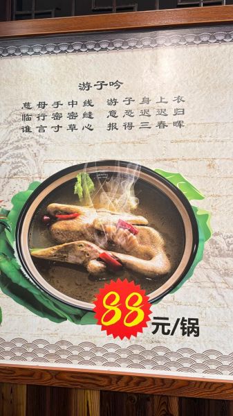 老鸭汤加盟哪家好_老鸭汤加盟费用是多少-第3张图片-山城妙识 老鸭汤加盟哪家好_老鸭汤加盟费用是多少-第3张图片-山城妙识