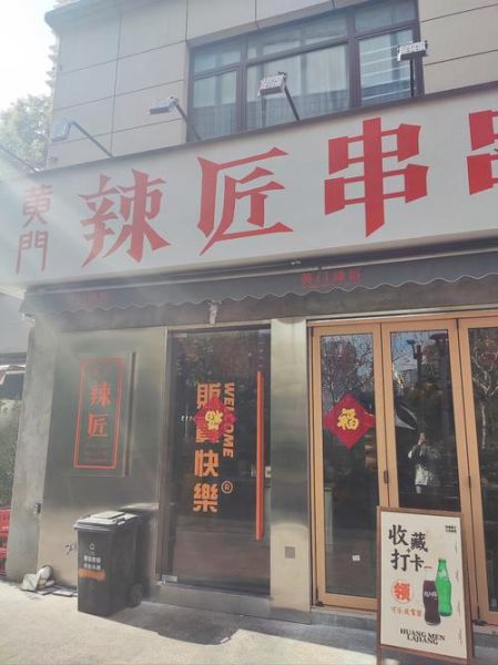 全国最出名的串串香品牌有哪些_加盟费多少钱-第1张图片-山城妙识