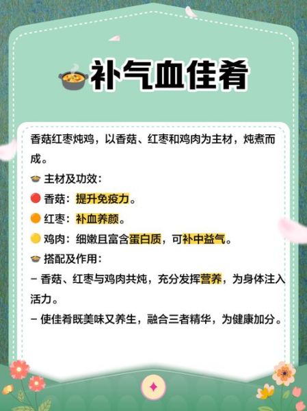 香菇红枣枸杞鸡汤的功效与禁忌_适合什么人喝-第1张图片-山城妙识