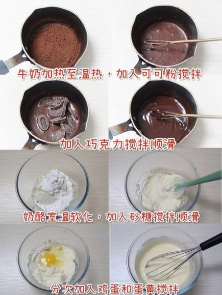 巧克力芝士蛋糕怎么做_为什么开裂-第1张图片-山城妙识