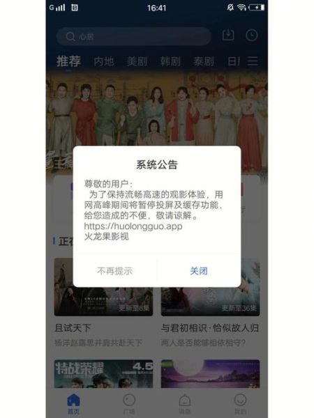 火龙果影视怎么下载_火龙果影视安全吗-第1张图片-山城妙识 火龙果影视怎么下载_火龙果影视安全吗-第1张图片-山城妙识