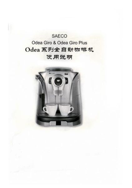 咖啡机怎么用图解_咖啡机第一次使用教程-第3张图片-山城妙识 咖啡机怎么用图解_咖啡机第一次使用教程-第3张图片-山城妙识