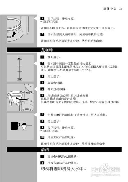 咖啡机怎么用图解_咖啡机第一次使用教程-第1张图片-山城妙识 咖啡机怎么用图解_咖啡机第一次使用教程-第1张图片-山城妙识