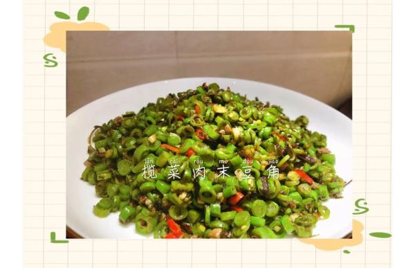 橄榄菜豆角肉末怎么做_橄榄菜豆角肉末热量高吗-第2张图片-山城妙识 橄榄菜豆角肉末怎么做_橄榄菜豆角肉末热量高吗-第2张图片-山城妙识