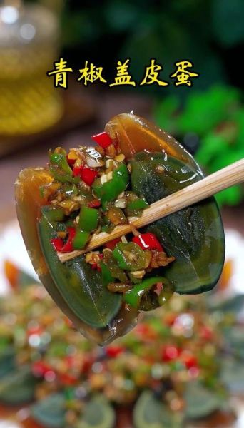 尖椒变蛋怎么做_变蛋要不要焯水-第2张图片-山城妙识 尖椒变蛋怎么做_变蛋要不要焯水-第2张图片-山城妙识