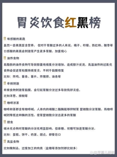 胃肠炎吃什么食物好_急性期饮食清单-第1张图片-山城妙识