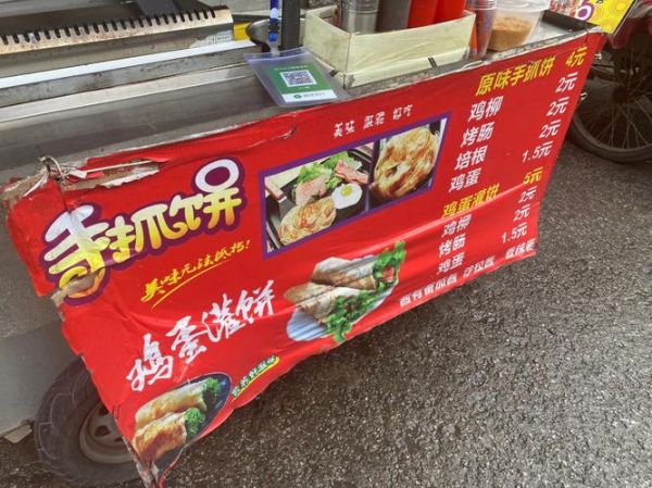 台湾手抓饼加盟费多少钱_台湾手抓饼加盟费用明细-第1张图片-山城妙识