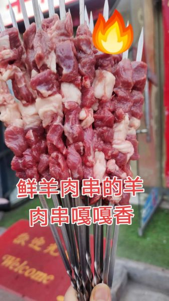 羊肉串用哪个部位的肉好_羊腿还是羊肩-第1张图片-山城妙识 羊肉串用哪个部位的肉好_羊腿还是羊肩-第1张图片-山城妙识