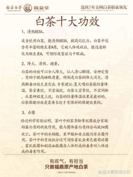 喝白茶有什么好处和坏处_白茶适合长期喝吗-第2张图片-山城妙识 喝白茶有什么好处和坏处_白茶适合长期喝吗-第2张图片-山城妙识