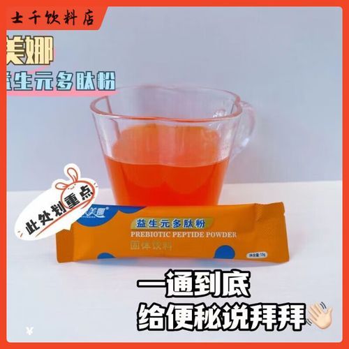 水果酵素粉多少钱一盒_哪个牌子性价比高-第1张图片-山城妙识