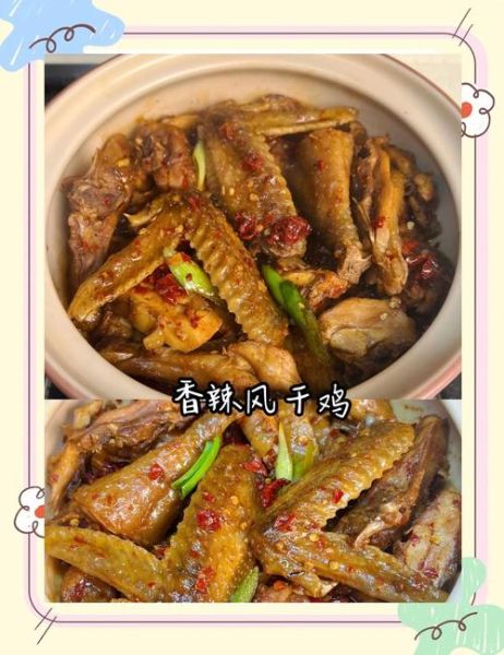 风干鸡怎么做_风干鸡要蒸多久才熟-第1张图片-山城妙识 风干鸡怎么做_风干鸡要蒸多久才熟-第1张图片-山城妙识