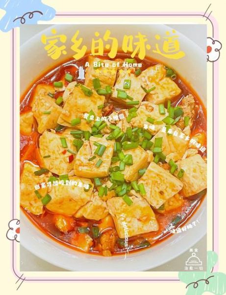 麻婆豆腐怎么做_正宗川味家常做法-第2张图片-山城妙识
