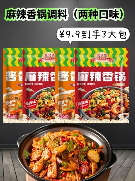 麻辣香锅底料哪个牌子好_如何挑选正宗川味-第1张图片-山城妙识 麻辣香锅底料哪个牌子好_如何挑选正宗川味-第1张图片-山城妙识