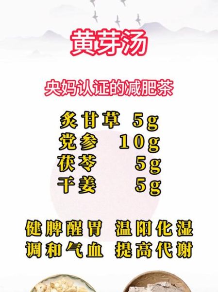 自制减肥茶配方_哪些材料最管用-第3张图片-山城妙识 自制减肥茶配方_哪些材料最管用-第3张图片-山城妙识