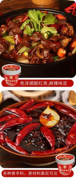 麻辣香锅底料哪个牌子好_如何挑选正宗川味-第3张图片-山城妙识 麻辣香锅底料哪个牌子好_如何挑选正宗川味-第3张图片-山城妙识