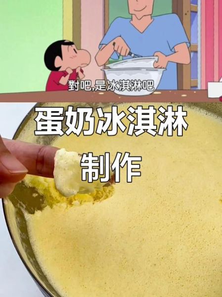 怎么用纯牛奶做冰淇淋_自制纯牛奶冰淇淋步骤-第1张图片-山城妙识 怎么用纯牛奶做冰淇淋_自制纯牛奶冰淇淋步骤-第1张图片-山城妙识