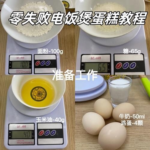 电饭锅做蛋糕的方法_电饭锅做蛋糕的步骤-第2张图片-山城妙识 电饭锅做蛋糕的方法_电饭锅做蛋糕的步骤-第2张图片-山城妙识