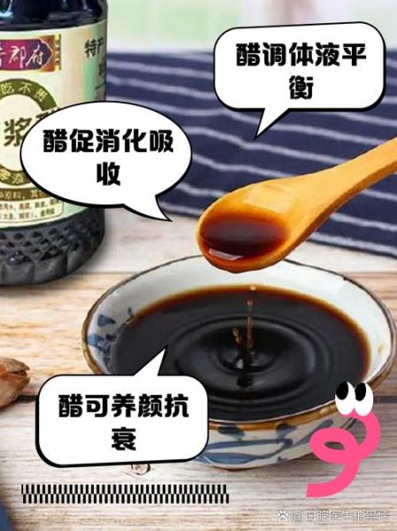 醋的功效与作用有哪些_食醋的4个好处-第3张图片-山城妙识 醋的功效与作用有哪些_食醋的4个好处-第3张图片-山城妙识