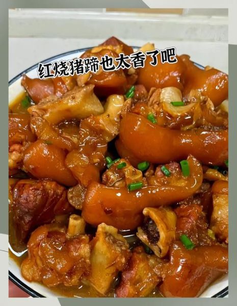 猪蹄怎么做好吃_家常红烧猪蹄做法-第3张图片-山城妙识 猪蹄怎么做好吃_家常红烧猪蹄做法-第3张图片-山城妙识