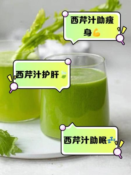 芹菜汁和什么搭配榨汁好喝_芹菜汁最佳搭配食材推荐-第1张图片-山城妙识 芹菜汁和什么搭配榨汁好喝_芹菜汁最佳搭配食材推荐-第1张图片-山城妙识