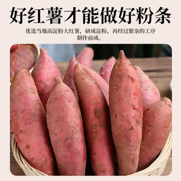 红薯粉条多少钱一斤是真的_如何辨别真假价格-第3张图片-山城妙识 红薯粉条多少钱一斤是真的_如何辨别真假价格-第3张图片-山城妙识