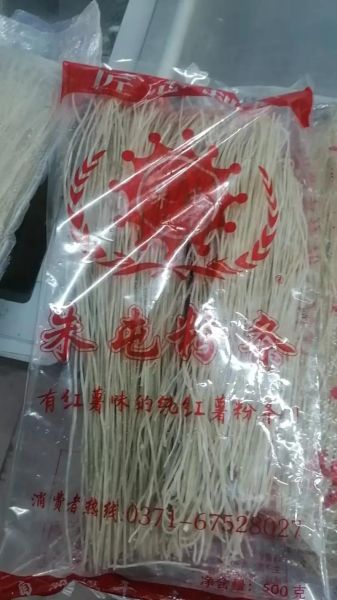 红薯粉条多少钱一斤是真的_如何辨别真假价格-第2张图片-山城妙识 红薯粉条多少钱一斤是真的_如何辨别真假价格-第2张图片-山城妙识