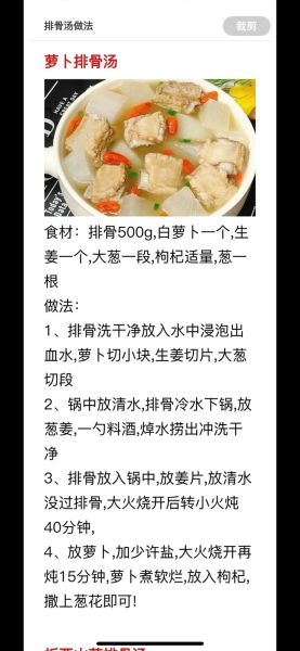 排骨和什么一起炖下奶_月子排骨汤怎么炖最下奶-第3张图片-山城妙识