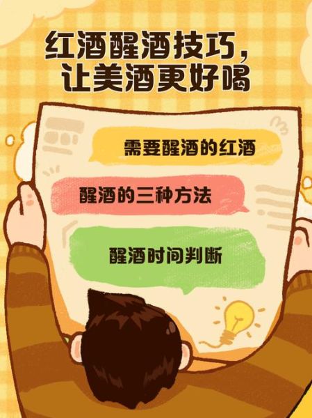 葡萄酒怎么喝好喝_葡萄酒怎么醒酒-第3张图片-山城妙识 葡萄酒怎么喝好喝_葡萄酒怎么醒酒-第3张图片-山城妙识