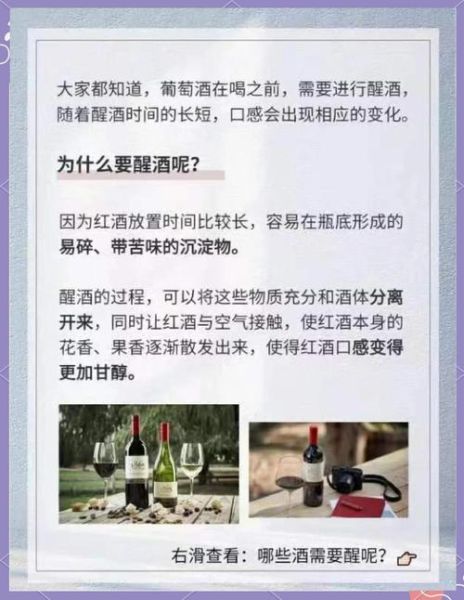 葡萄酒怎么喝好喝_葡萄酒怎么醒酒-第2张图片-山城妙识 葡萄酒怎么喝好喝_葡萄酒怎么醒酒-第2张图片-山城妙识