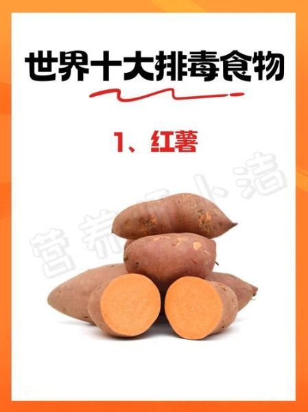 排毒吃什么食物好_排毒吃什么最快-第2张图片-山城妙识